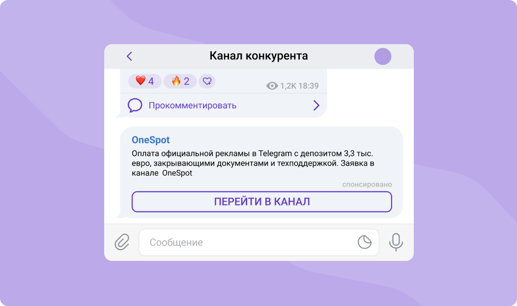 Реклама Telegram Ads — купить официально в OneSpot